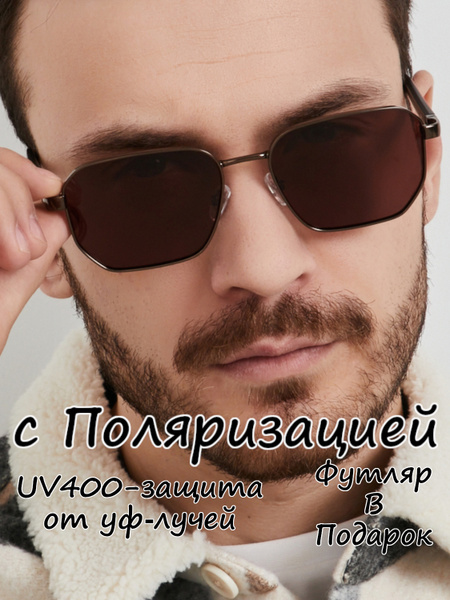 Homo Liber Очки солнцезащитные купить на OZON по низкой цене (1908625740)