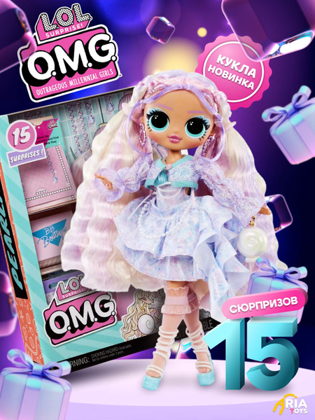 Кукла LOL OMG Pearla Шарнирная Набор с аксессуарами / Подарок для ...