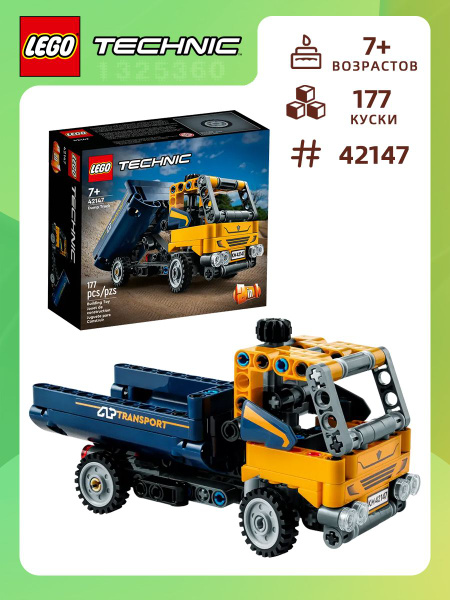 lego technic,самосвал,42147,177,7+ купить на OZON по низкой цене ...