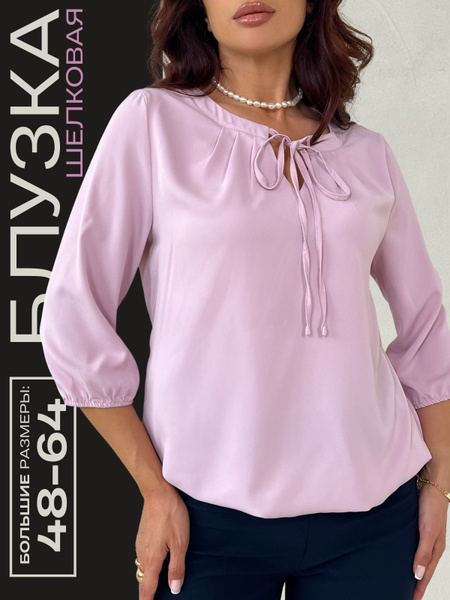 Блузка Женский HELLO MODA! пудровый Полиэстер Три четверти Однотонный, размер 62 свободный ...