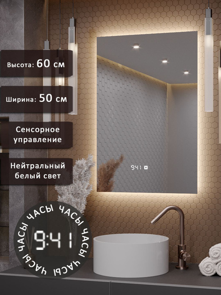 Зеркало для ванной Alias "Квартал с нейтральной подветкой", 60 см х 50 см купить c доставкой на ...