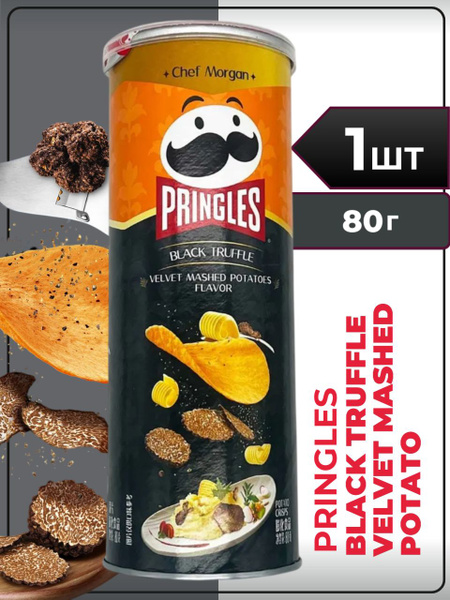 Pringles, Чипсы картофельные со вкусом бархатного пюре из черного ...