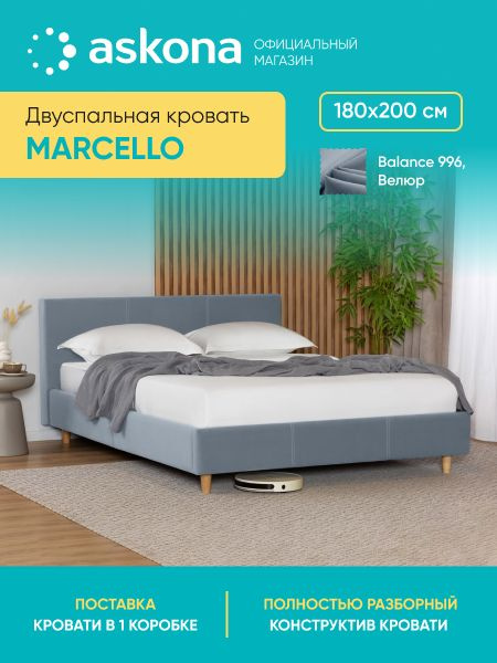 ASKONA Двуспальная кровать, Marcello (Марселло) 200х180 см, Тк. Balance 996, 180х200 см купить ...