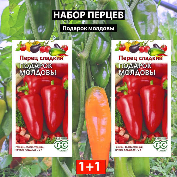 Перец сладкий Гавриш перец - купить по выгодным ценам в интернет ...