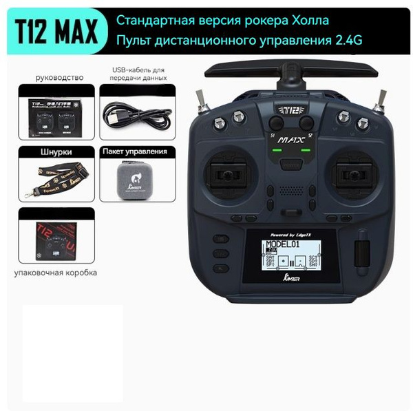 Jumper T12 MAX дистанционное управление ELRS 2.4G HALL RDC50 купить на ...