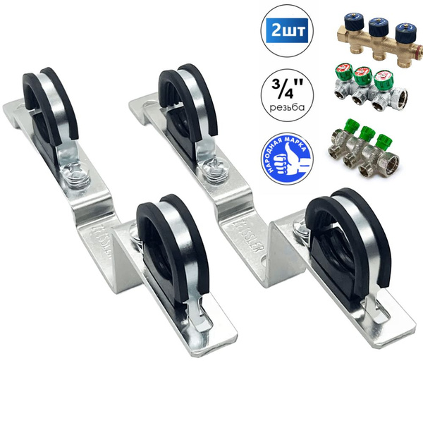 Усиленный универсальный кронштейн для коллекторов TIM-ZEISSLER 3/4" комплект 2 шт купить на OZON ...
