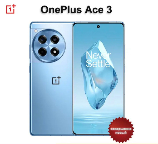 Смартфон OnePlus Ace3 12/256 ГБ, синий 1 ТБ 24 ГБ Зеленый 6.78 OLED/AMOLED 987345648 купить c ...
