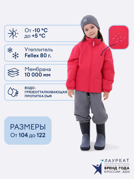 Куртка Девочки Lassie розовый меланж Полиэстер с ПУ пропиткой, размер 110 Длинный Демисезон ...