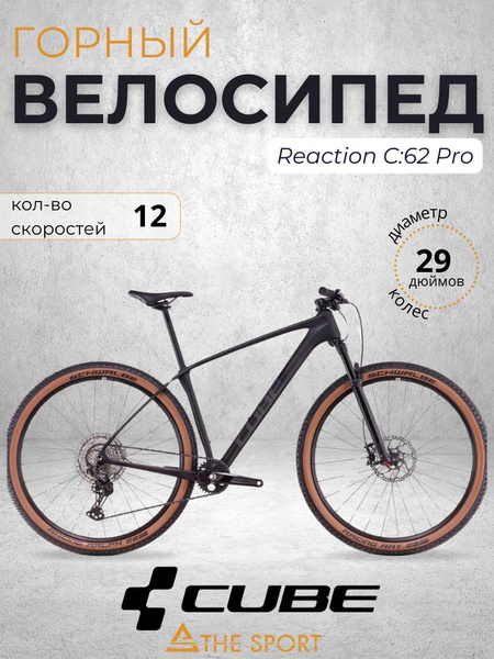 Cube Велосипед Горный, Cube Reaction C:62 Pro - 2025 купить на OZON по ...