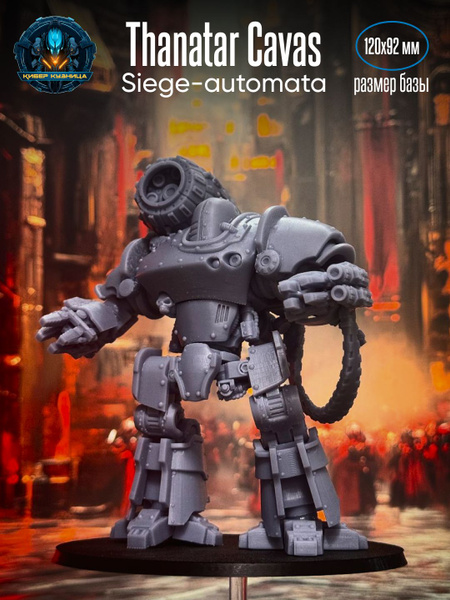 Миниатюра Thanatar Cavas Siege-automata (Осадный автомат Танатара ...