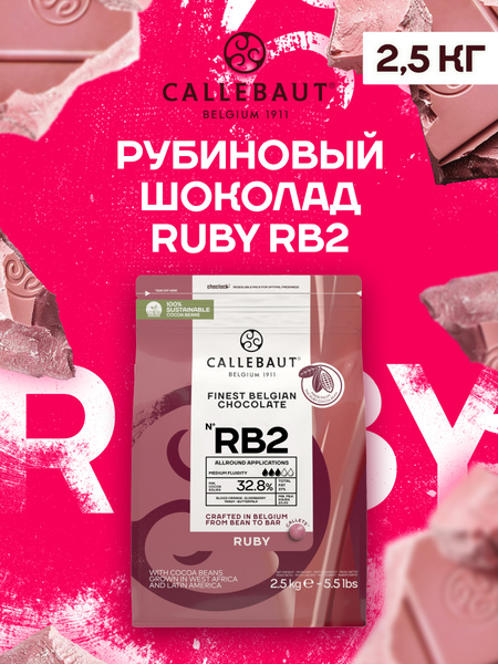 Рубиновый шоколад бельгийский 32,8% Ruby Callebaut 2,5 кг (CHR-Q37RB2-2B-U75) купить на OZON по ...