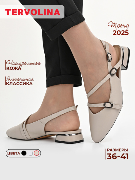 Туфли Женский Tervolina Натуральная кожа, размер 37 Стандартный низкий (до 4 см) F с застёжкой ...