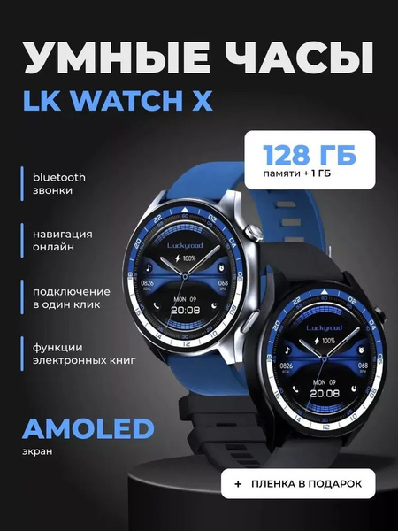Умные смарт часы для iOS и Android мужские Smart LK watch X, серебрянные / Подарок 2025 год ...