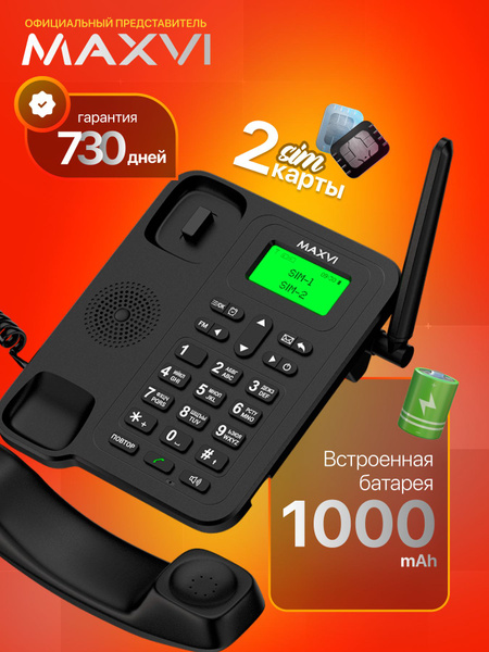 Телефон проводной дома и офиса с двумя SIM-картами Maxvi RT-01 купить на OZON по низкой цене в ...