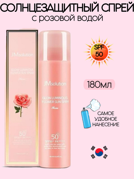 JMsolution Спрей для лица солнцезащитный с розовой водой - Glow luminous flower sun spray, SPF ...