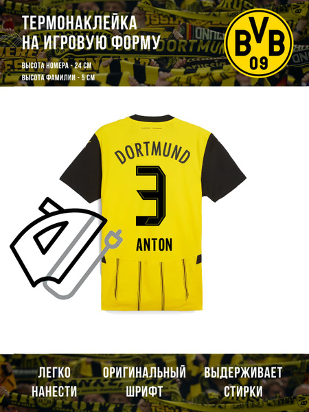 Термонаклейка Боруссия Дортмунд Антон / Anton - 3 черная купить на OZON по низкой цене (1998268983)
