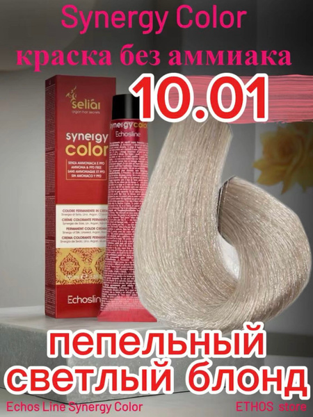SYN 10.01 Synergy Color 100 ml - Пепельный платиновый блондин купить на ...