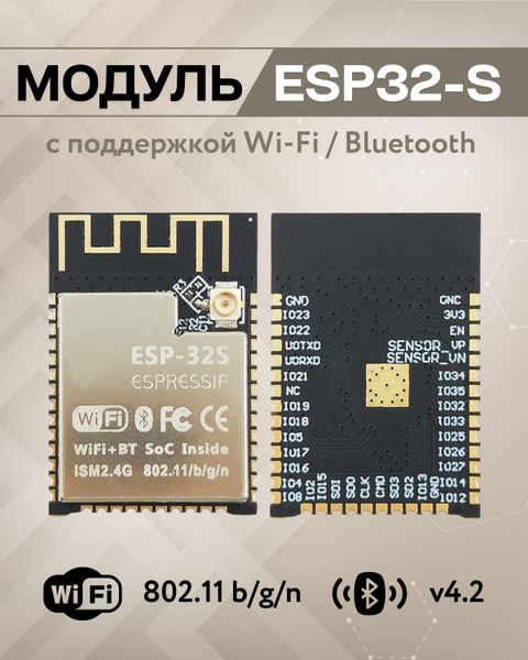 Модуль ESP32-S WiFi Bluetooth/модуль последовательного интерфейса ESP32 ...