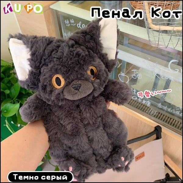 Мягкая игрушка котик пенал,подарок девушке,30 см,Kupo купить на OZON по низкой цене (2004824217)