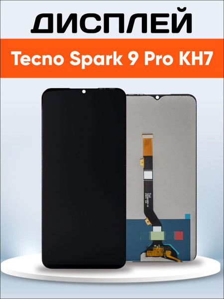 Дисплей для Tecno Spark 9 Pro (KH7), 9 Pro Sport, 9T (KH6), 8P (KG7 ...