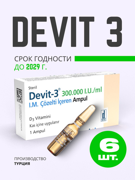 Devit D3 Devit-3 Девит купить на OZON по низкой цене (2007409899)