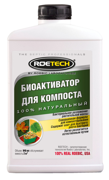 Бактерии для компоста / усиленный активатор компостирования Roetech ...