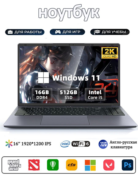 Игровой ноутбук VANWIN 2025 Intel Core i5-8210Y 16 ГБ 16 ГБ, серый купить c доставкой на OZON по ...