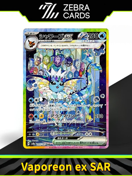 Покемон Любимая открытка PTCG Pokemon Scarlet & Violet SV8a UR SAR SR AR - Terastal Festival ...