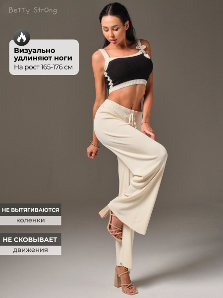 Брюки Женский Betty Strong прямые, широкие молочный Искусственный шелк, Нейлон Повседневный ...