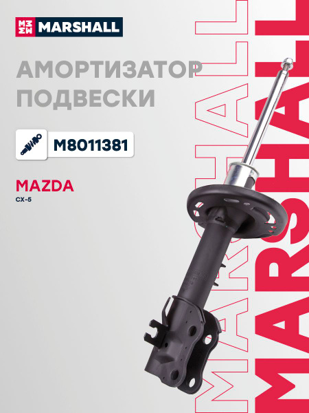 Амортизатор подвески (левый передний) MAZDA МАЗДА CX-5 339337 ...