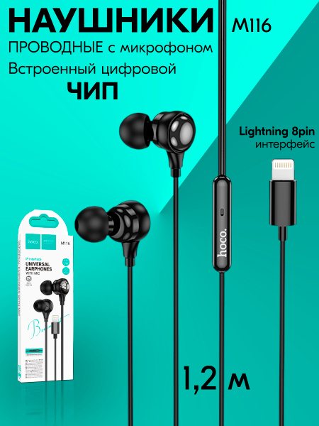 Наушники Внутриканальные hoco EQ5 Проводное 16 M116/black купить c ...