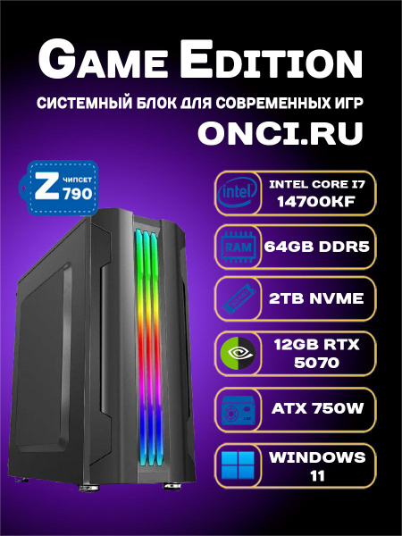 Системный блок (Intel Core i7-14700KF, RAM 64 ГБ, SSD 2048 ГБ, NVIDIA ...