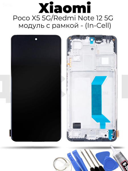 Дисплей для Xiaomi Poco X5 5G/Redmi Note 12 5G (22111317PG/22111317I ...