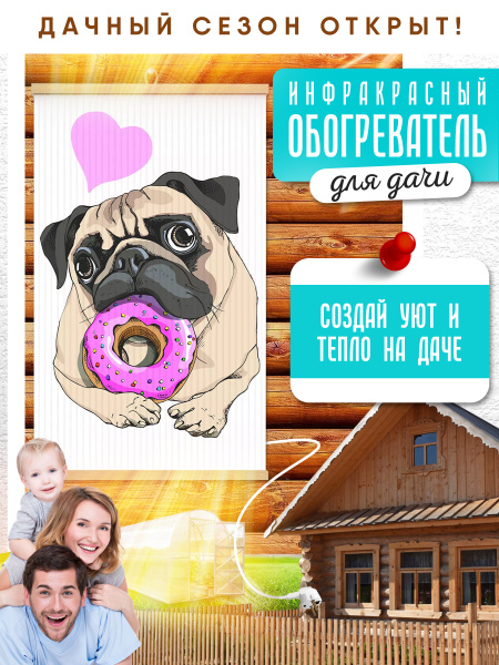 Обогреватель инфракрасный настенный Totmart картина для дома и дачи 400 ...