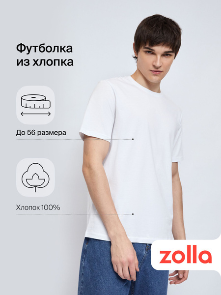 Футболка Мужской Zolla белый Короткий, размер 46 Хлопок Однотонный прямой Повседневный ...