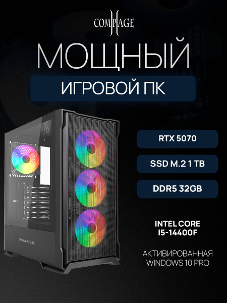 CompAge Системный блок Системный блок CompAge (Intel Core i5-14400F ...