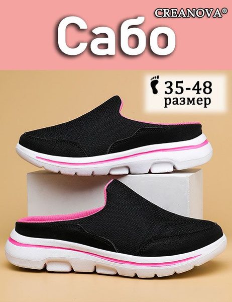 Сабо Женский, Мужской CREANOVA Синтетическая дышащая сетка, размер 35 Толстая подошва купить c ...