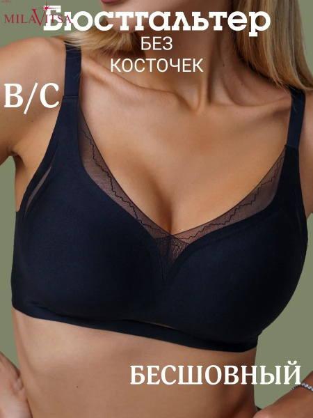 Бюстгальтер Женский Milavitsa, размер 80A, 80B разноцветный купить c доставкой на OZON по низкой ...