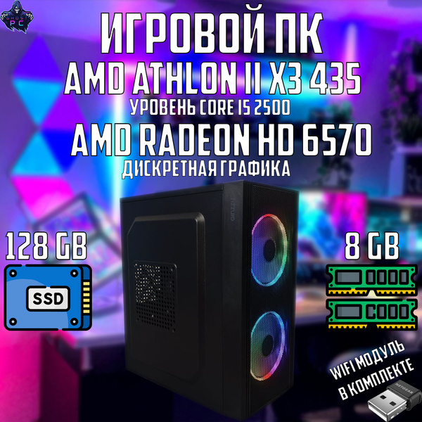 Системный блок Ghost PC - Base (AMD Athlon II X4 840, RAM 8 ГБ, SSD 128 ...