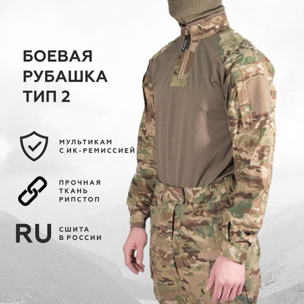 Рубаха боевая Мужской GIENA Tactics, размер 52, 54 камуфляж, рост 182 ...