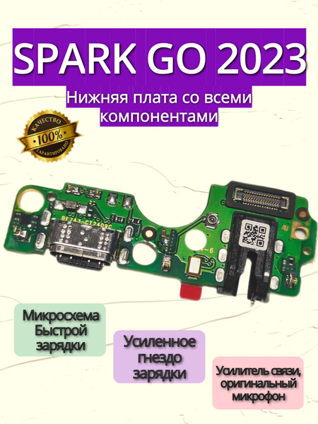 Нижняя плата шлейф гнездо зарядки для Tecno Spark Go 2023 Bf7 на системный разъем