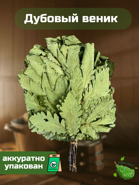 Веники.шоп Веник для бани Березовый, Дубовый, 1 шт. купить на OZON по ...