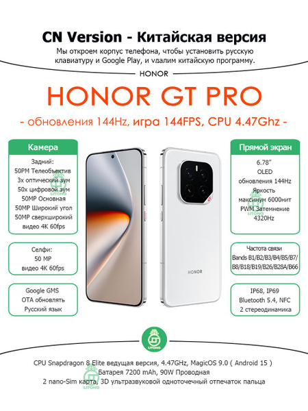 Смартфон Honor GT Pro,CN version/Китайская версия, CPU 4.47Ghz ...