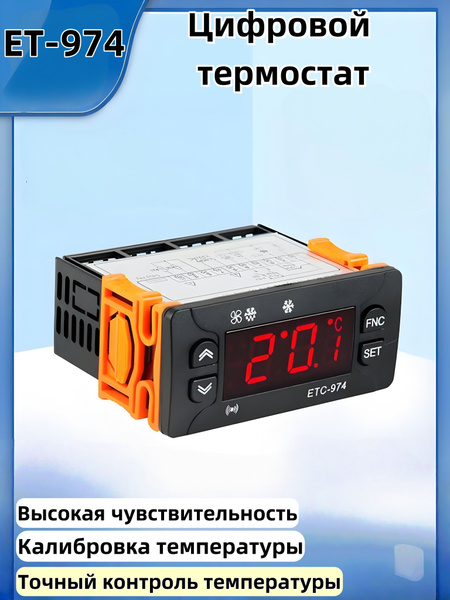 витрины -холодильника Elitech ETC-974 (с 2 датчиками) / Микропроцессор для торгового ...