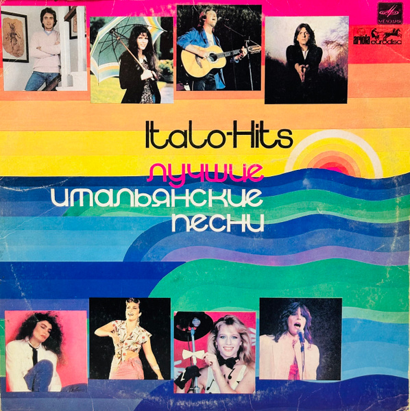 Винтажная пластинка "Лучшие итальянские песни 1982 года", LP12" 1982 купить на OZON по низкой ...