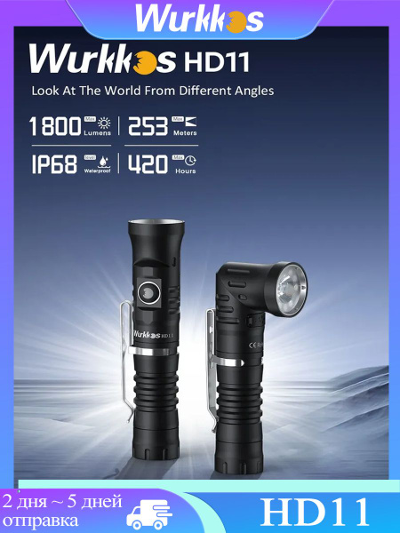 Wurkkos HD11 SFT40 5000K 90 складной фонарик с красным светом 18650 аккумуляторный перезарядный ...