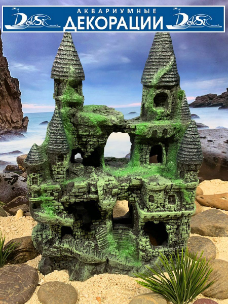Декорация для аквариума Замок, Грот DEKSI 105 купить на OZON по низкой цене (165794684)
