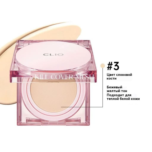 Подушка CLIO pink crystal № 3 купить на OZON по низкой цене (2075518250)