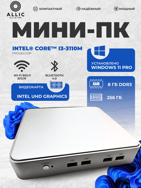 Allic Computers Мини-ПК MINI PC (Intel Core i5-3210M, RAM 8 ГБ, SSD 256 ...
