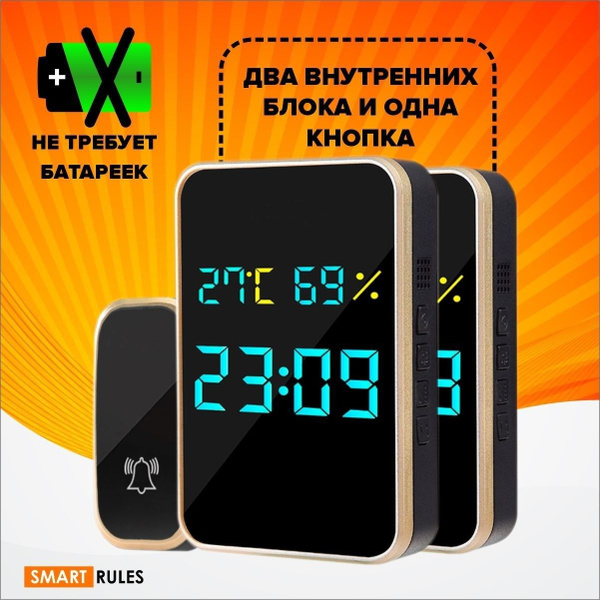 SMARTRULES Беспроводной звонок 100дБ IP44, IP66 купить на OZON по низкой цене (2077198525)